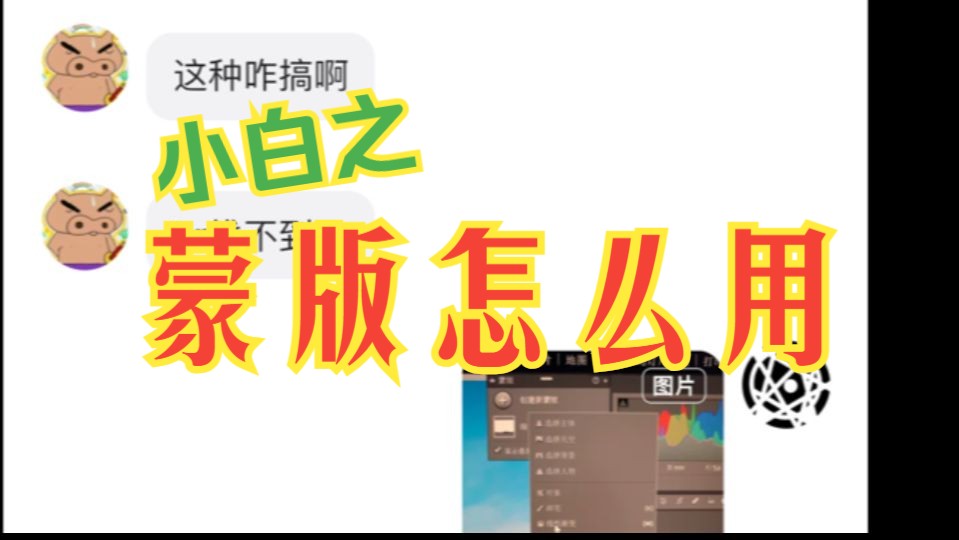 不要轻易说你懂相机之LR蒙版怎么用