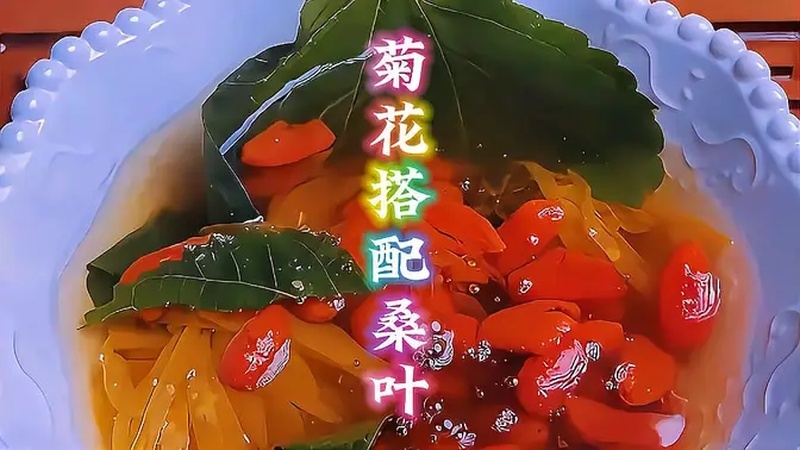 菊花桑叶配枸杞,功效与作用居然这么厉害,解决了很多人的大烦恼