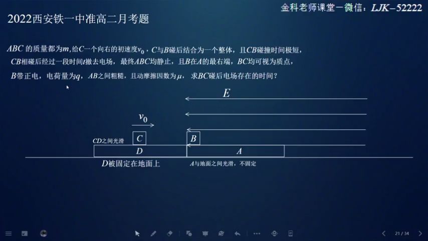 秒杀动量压轴题#动量定理 #物理老师 #高考 #方法比努力更重要