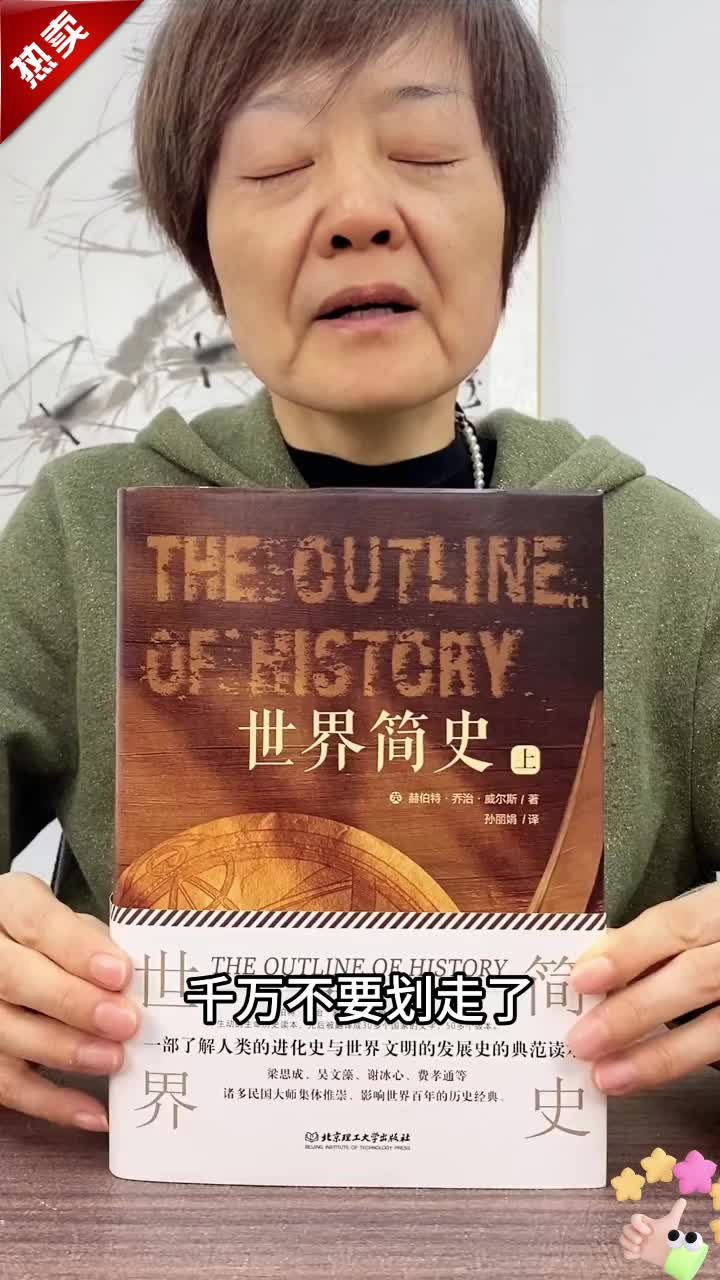 浓缩400万年的《世界简史》,以一条时间线为核心展示地球上所发生的事