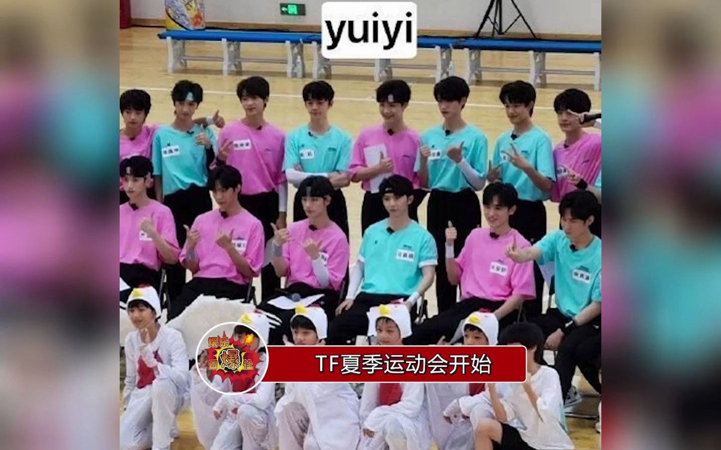 TF夏季运动会开始,时代峰峻粉丝的伴手礼,说小气还有大牌,说大方还是...