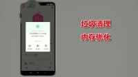 深度清理手机内存立即清理,让手机快速起来~