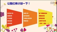 如何制定假期计划