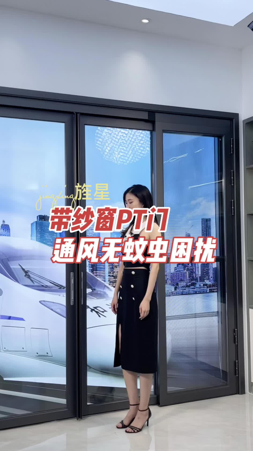 推拉平开一体PT门,带纱窗通风又防蚊虫