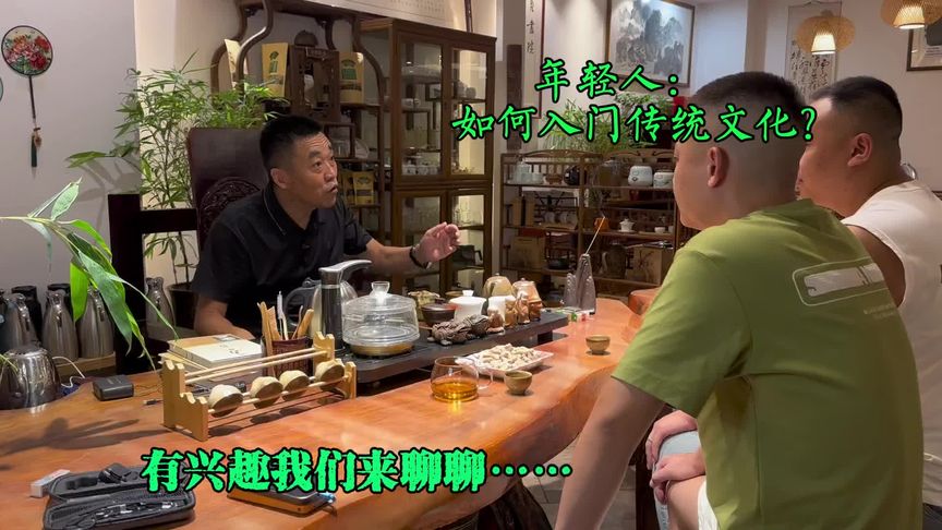 #文化自信#文化生活,年轻人,我们来聊聊传统文化!