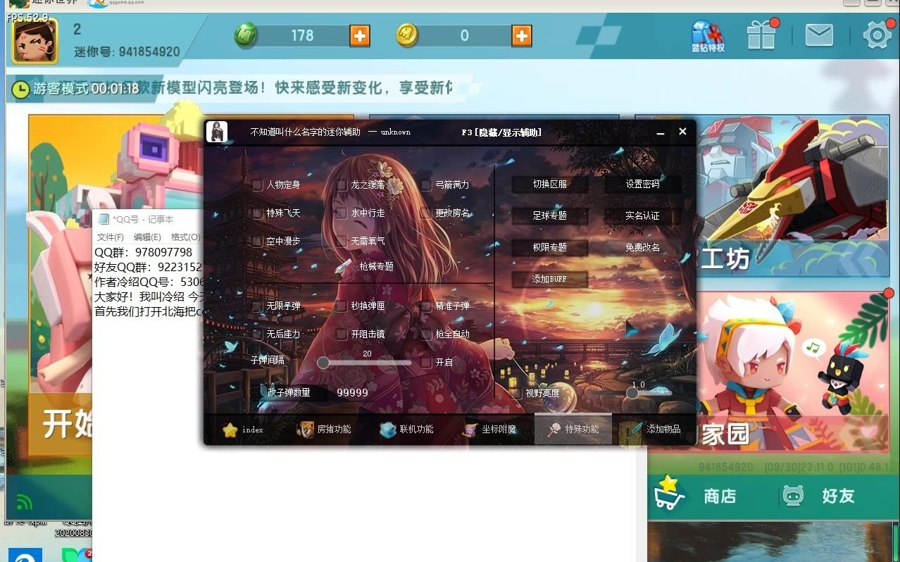 迷你世界彩色字体名字教程