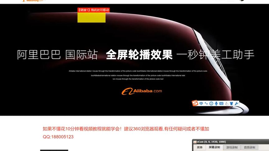 gif轮播切换动画效果制作ps教程 动画制作 外贸跨境电商装修