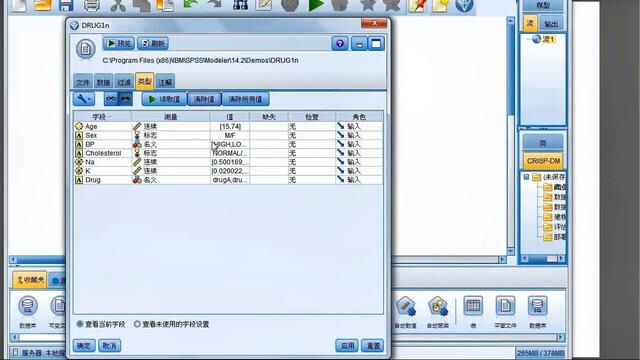 【SPSS数据分析】第八课:影响因素判断——方差分析1