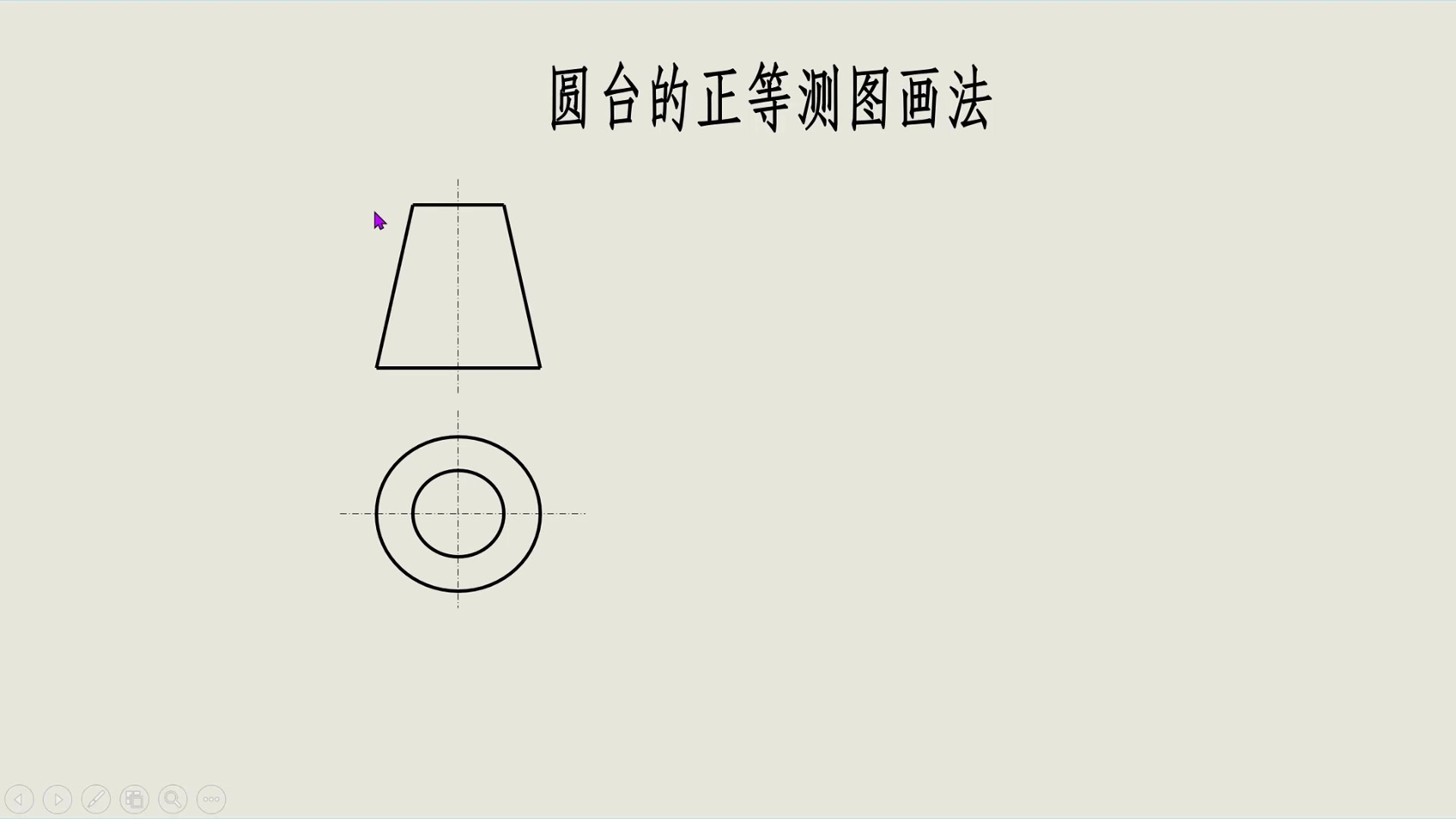 ...如何绘制圆台的正等轴测图,包括观察原始视图、画正等侧轴、用外切...