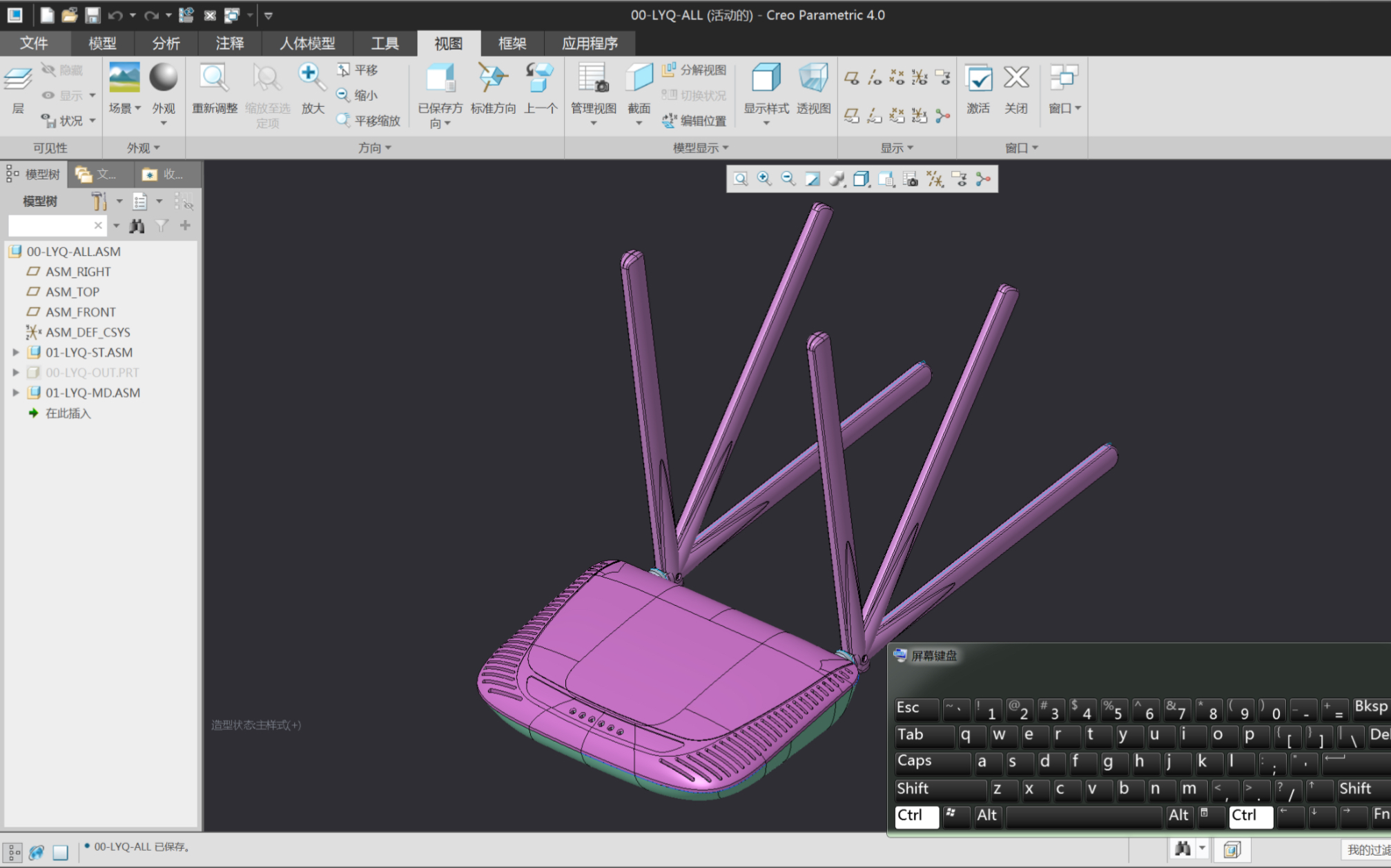 用卡尺测数建模上次拆的路由器,看下视频末尾是什么