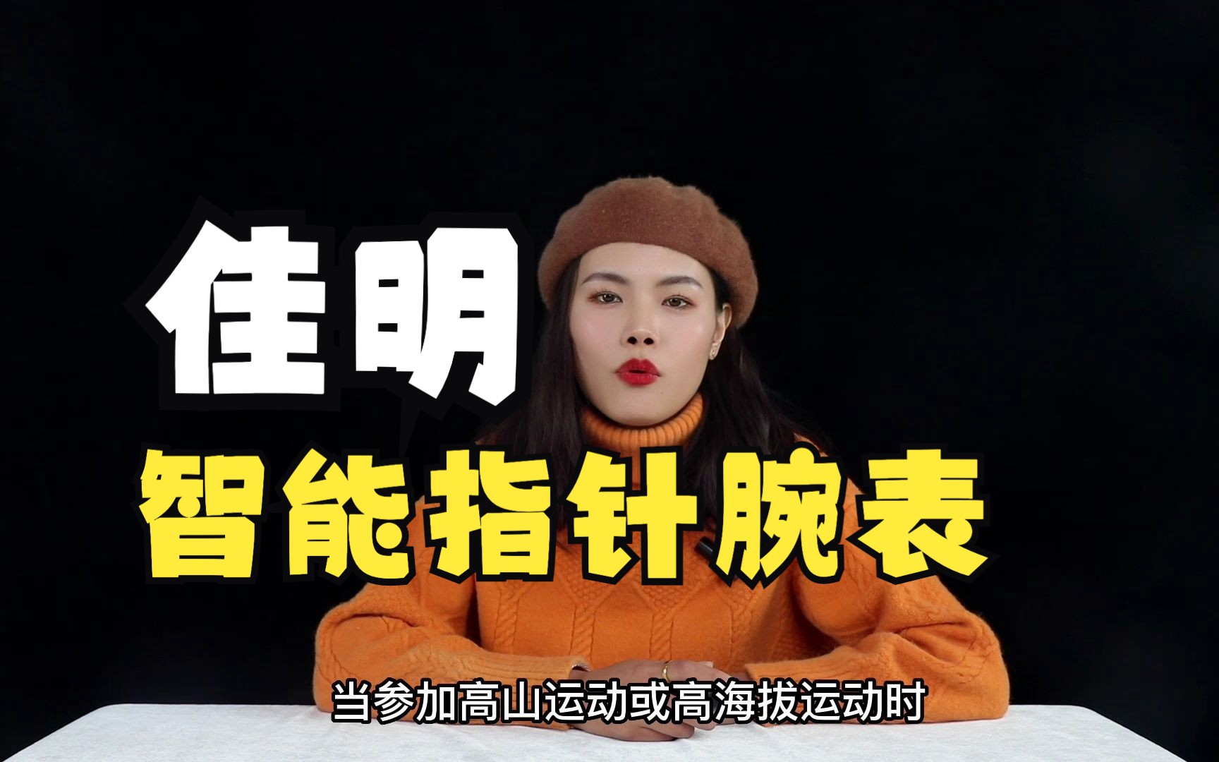 佳明GarminMove Trend指针式智能手表,运动手表也能优雅时尚