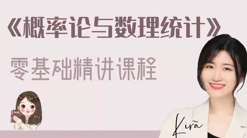 《概率论与数理统计》1-5 概率的概念和基本性质【转载】