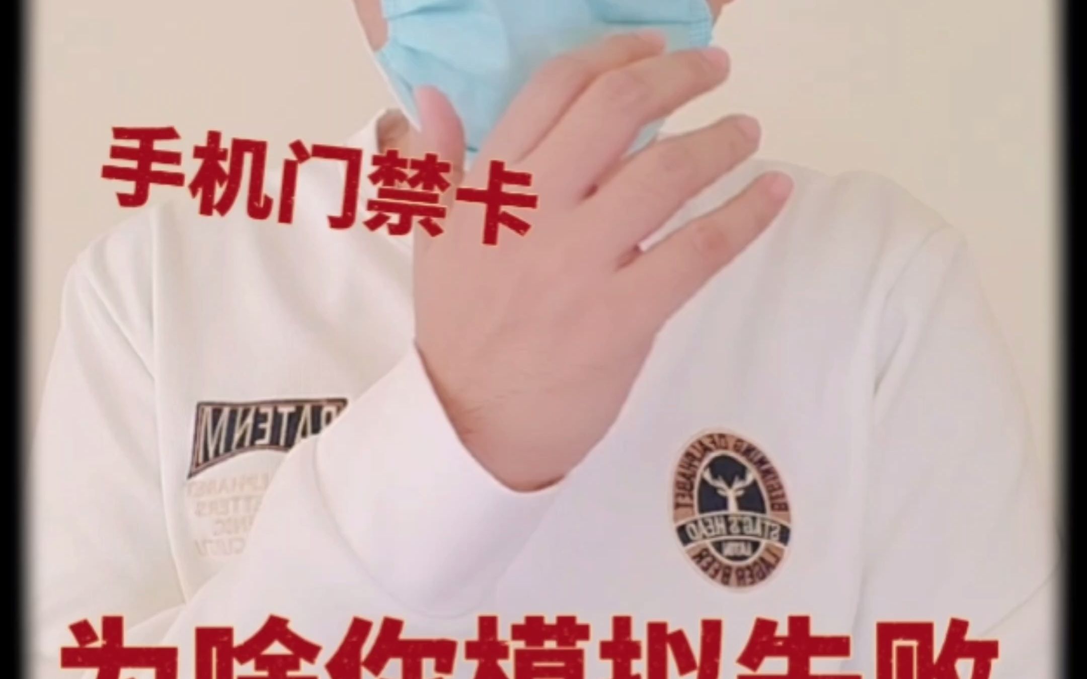 为啥你手机NFC模拟门禁卡总失败?这把大白话给你唠明白