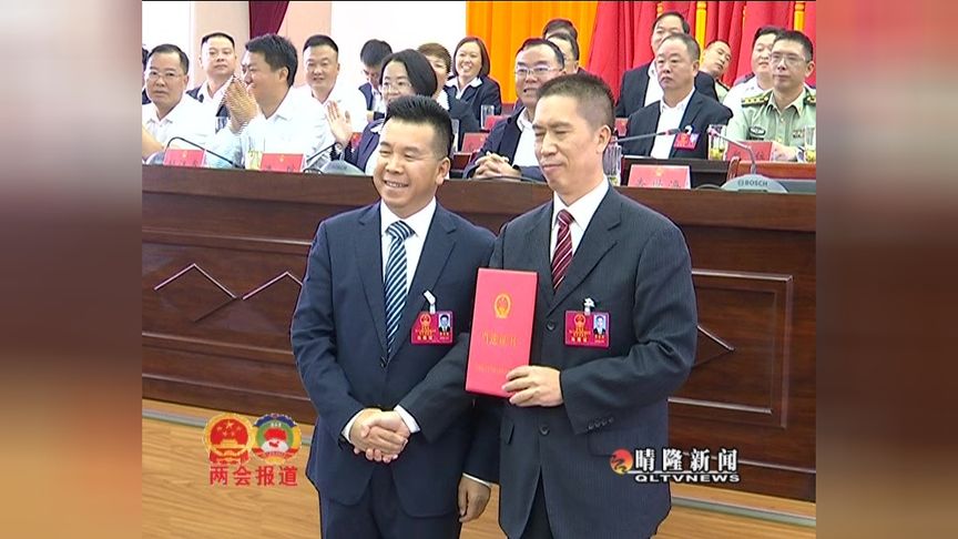 晴隆县第十八届人民代表大会第三次会议胜利闭幕