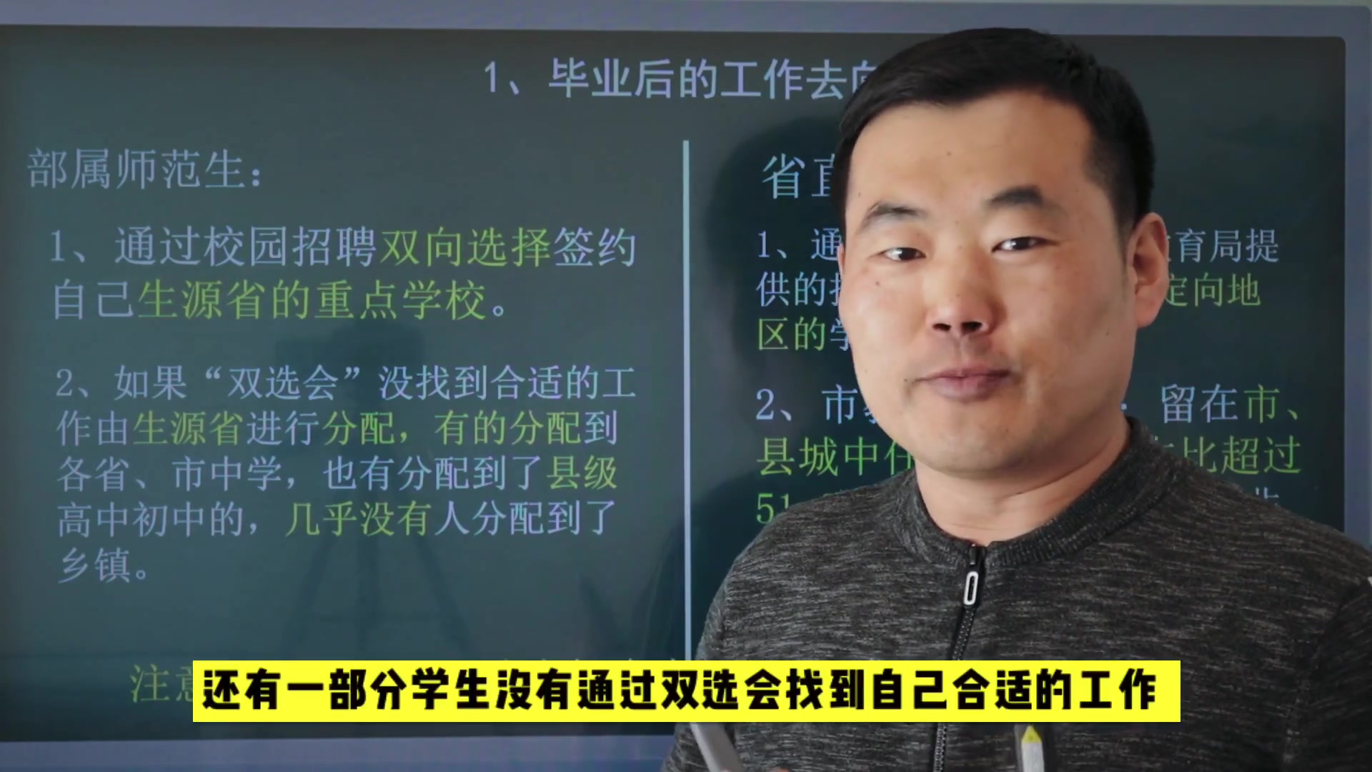 详细解析:公费师范生的优惠条件、工作去向及家长最关心的8个问题