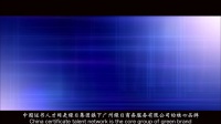   招商宣传片 企业公司宣传片 网站宣传片 教育培训行业宣传片天津...