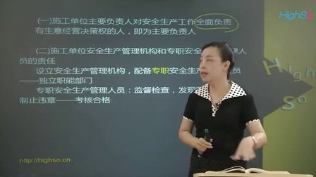 2012一级建造师建设工程法规精讲通关19