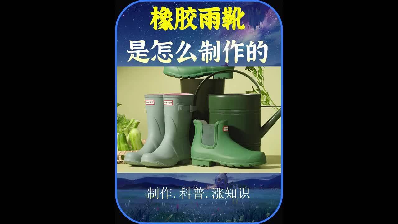 31.橡胶雨靴是怎么制作的?先套上袜子,然后向模具内注入橡胶