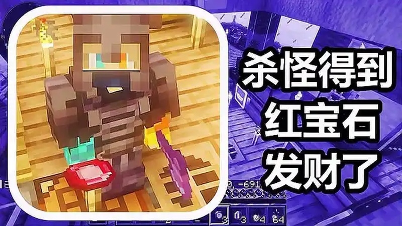 我的世界 火焰模组生存2025春季篇 第45期 杀怪得到红宝石发财了
