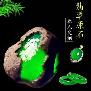 翡翠原石之家 