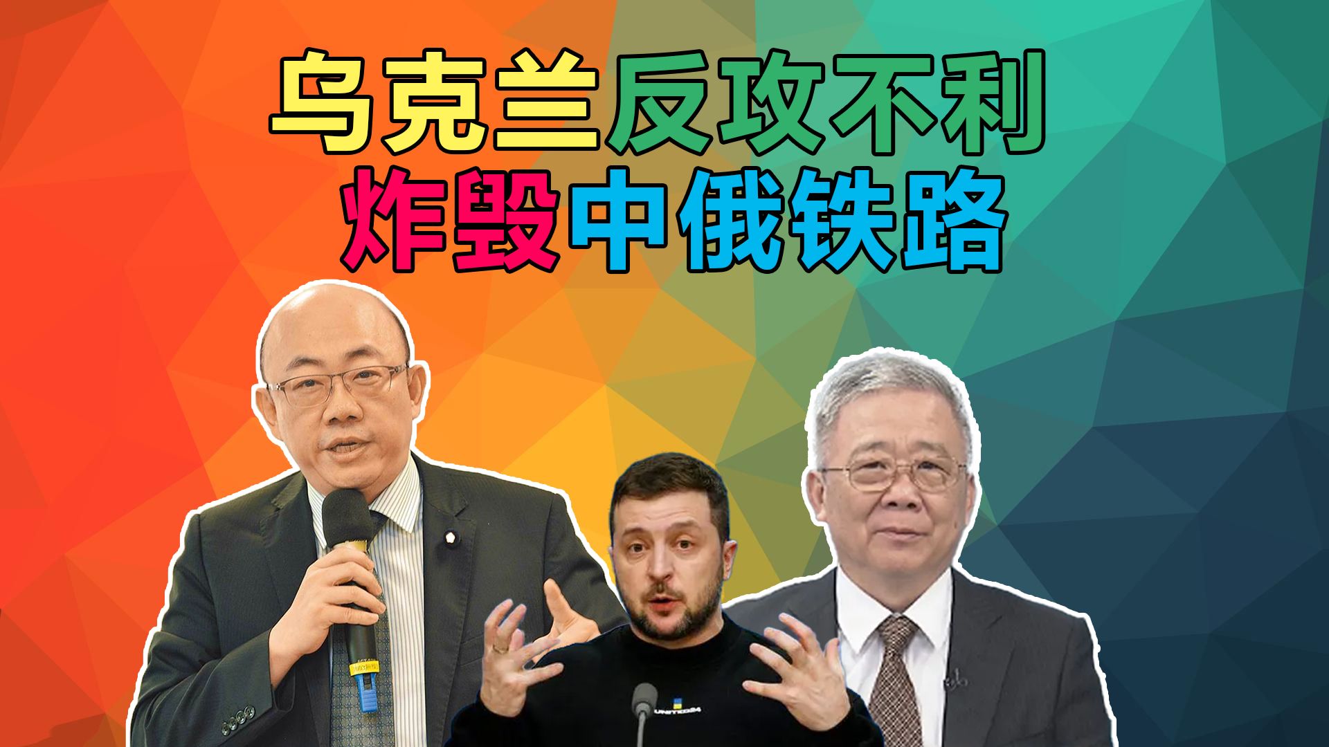 ...#大结局…小泽懵圈!法国预言乌会在俄乌战争中落败 #盯中国潜艇!...