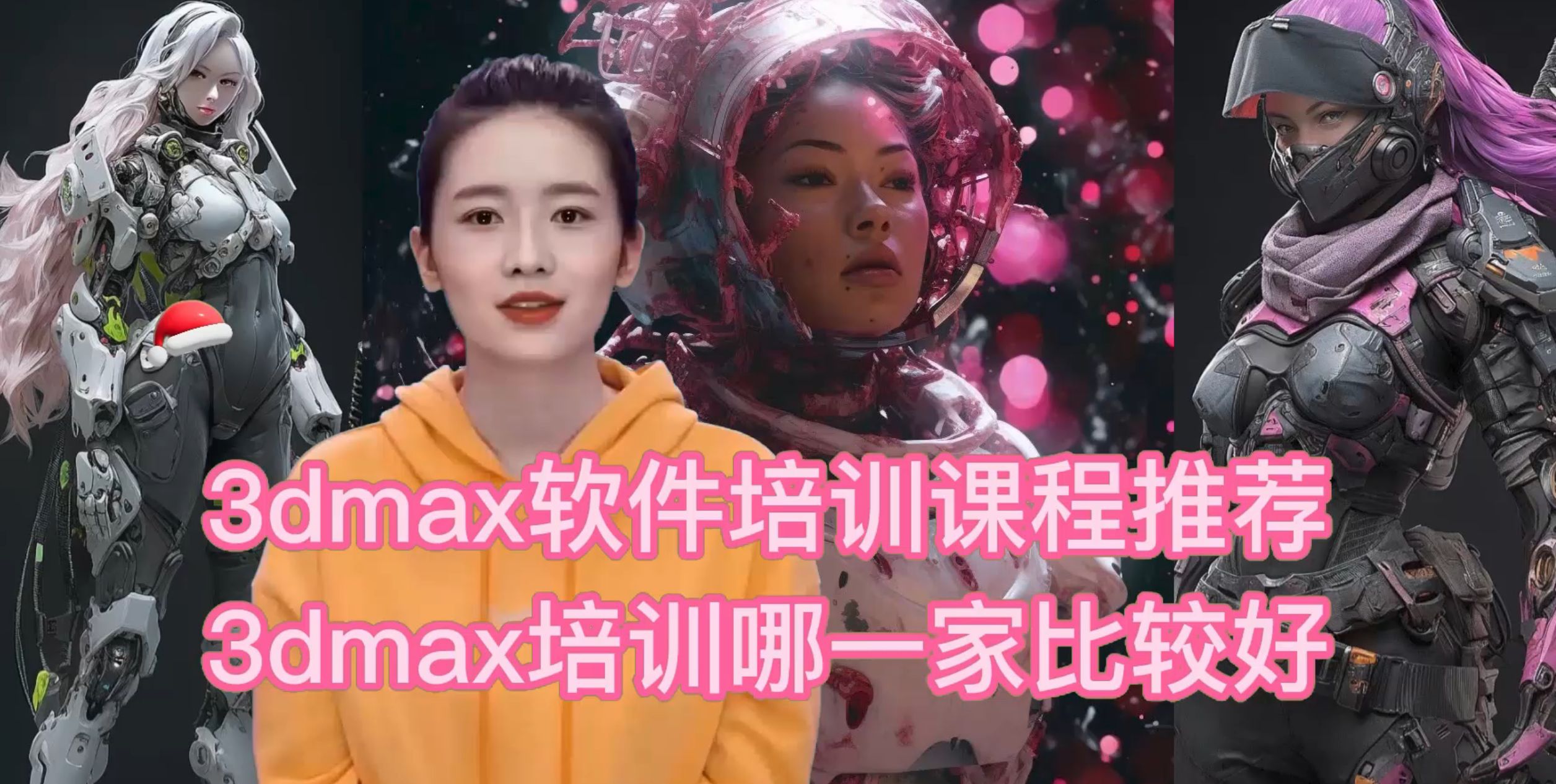 北京3dmax软件游戏动漫影视模型制作课程推荐