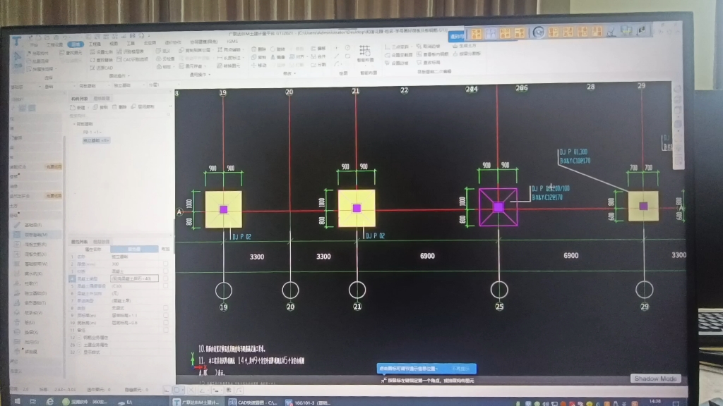 用筏板基础画独立基础