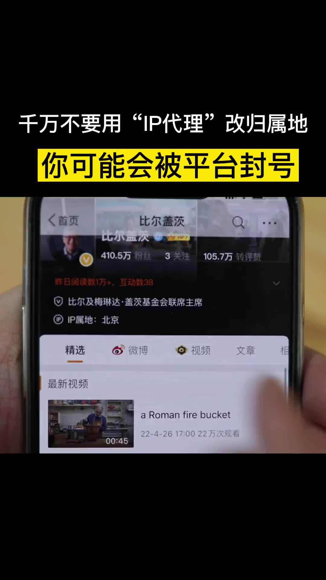 ...IP代理"改归属地,你可能会被平台封号