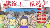 信访知识宣传之四(信访活动九不准)