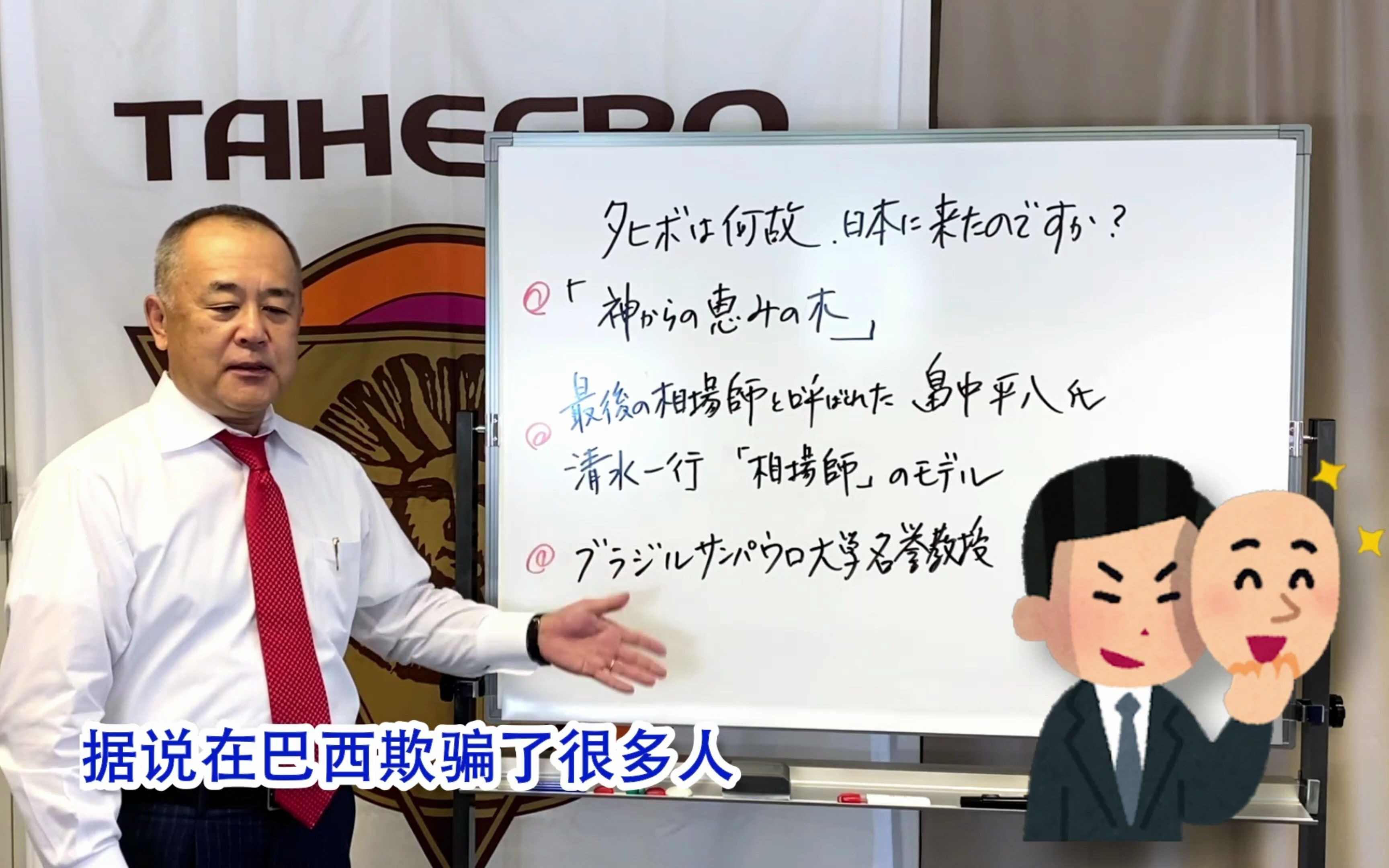 大喜宝树如何从地球另一端来到日本,深受日本民众喜爱?关于大喜宝你...