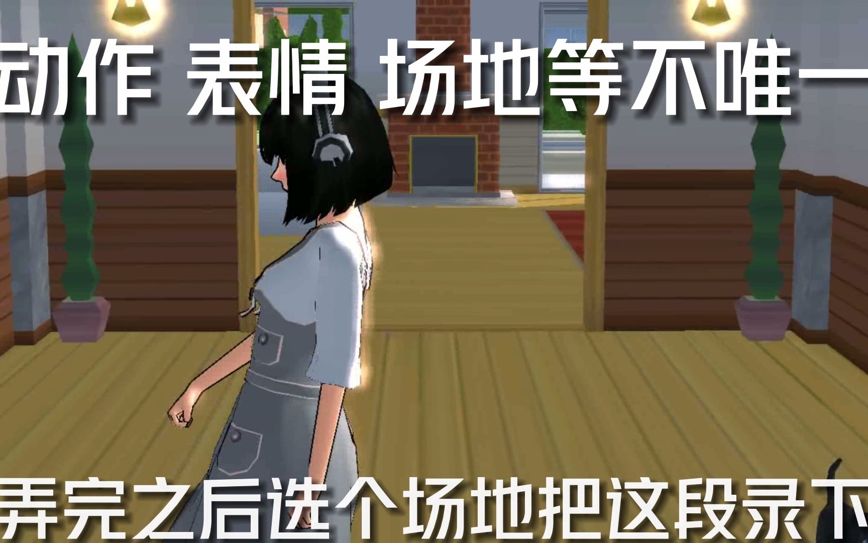 【樱校】粉丝投稿 卡点教程