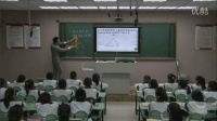 【课堂实录】_三角形的特性_数学_小学_李西龙