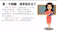 何捷:【名师视角】双减+新课标时代的课堂教学.flv