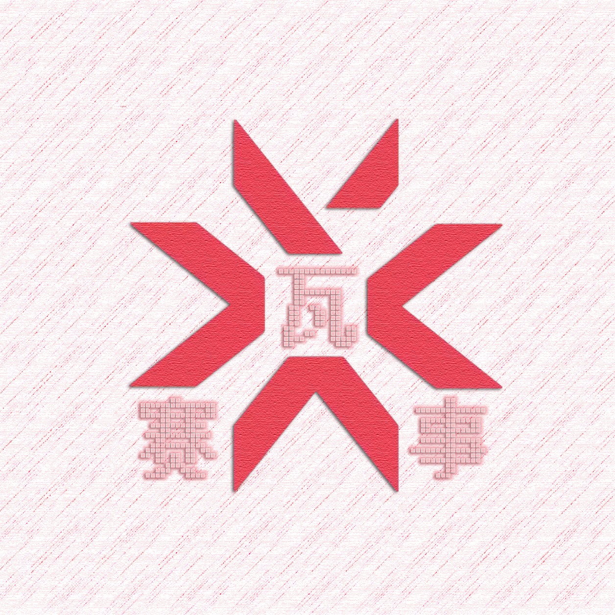 瓦赛事 
