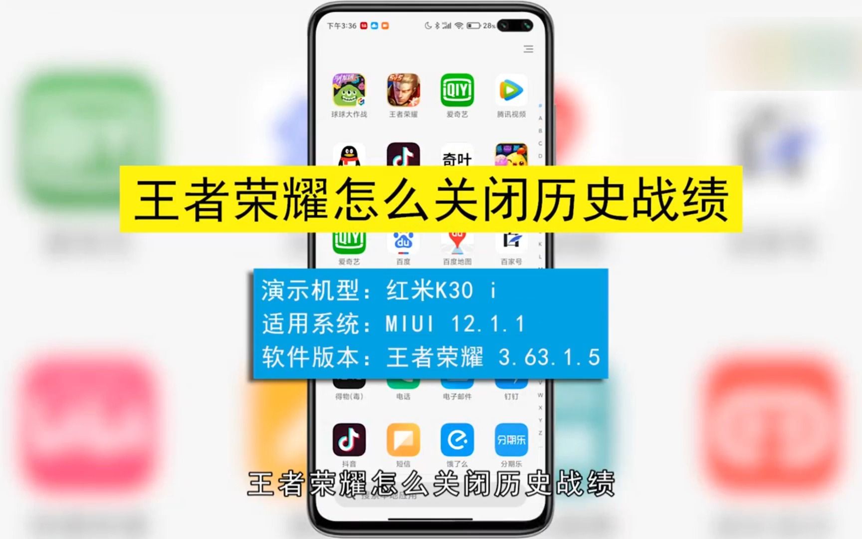王者荣耀怎么关闭历史战绩,王者荣耀关闭历史战绩