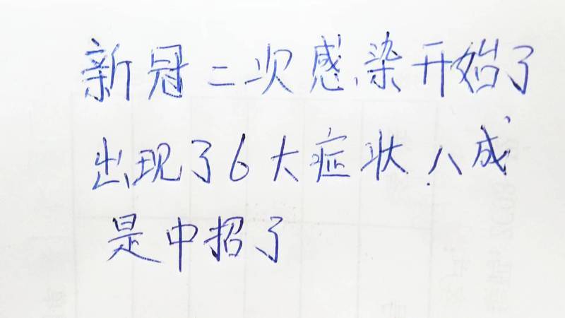 新冠二次感染6大症状总结