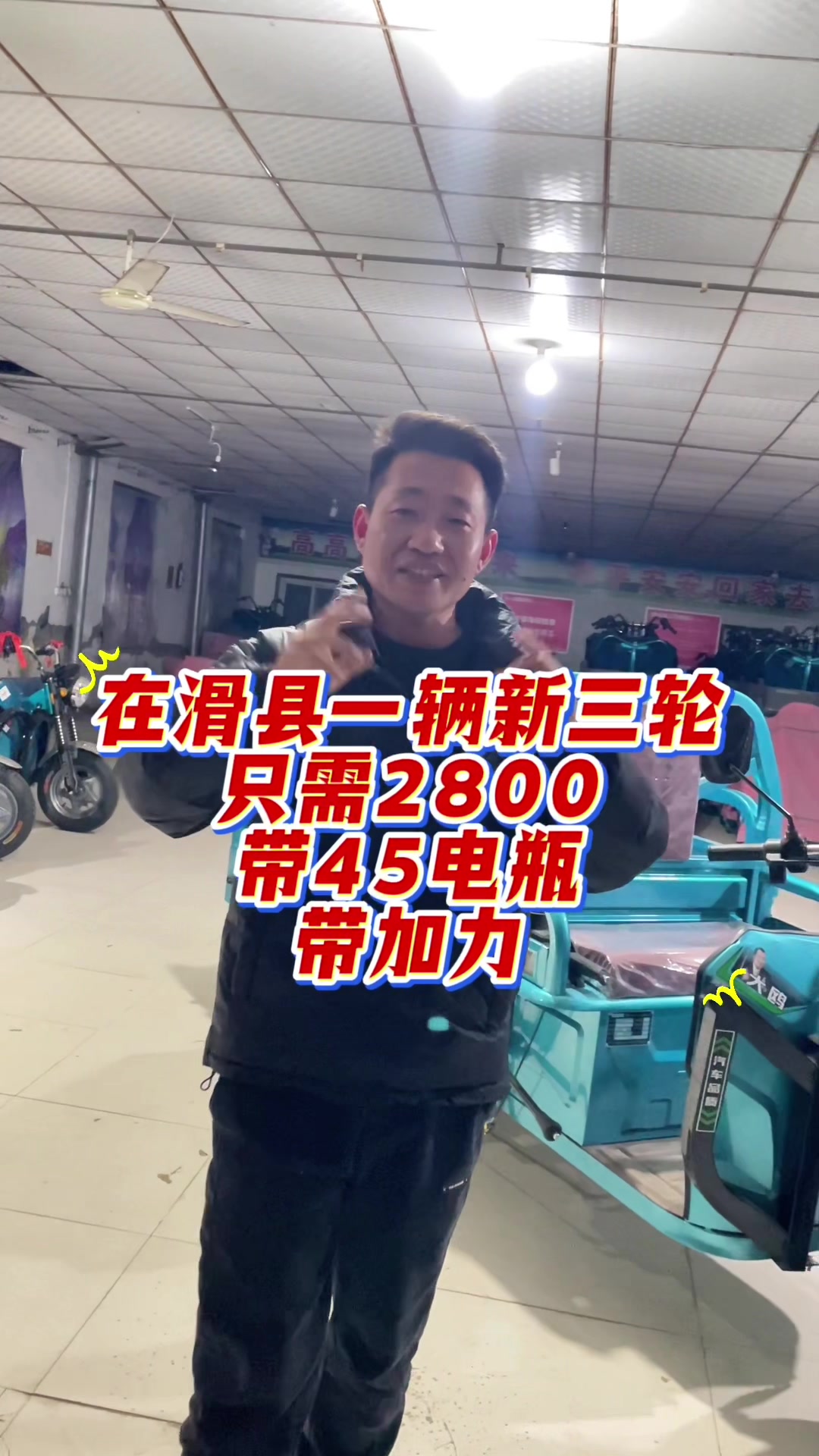 #农用三轮车 #三轮车 #三轮神车 #买好车 #实体经营