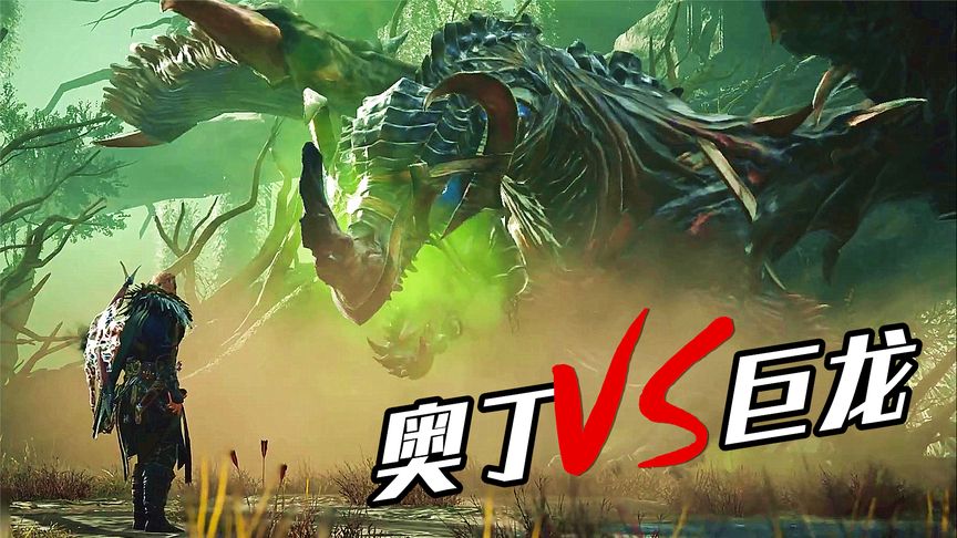 终于神龙还是来到了刺客信条!【英灵殿:遗忘传说】尼夫海姆DLC