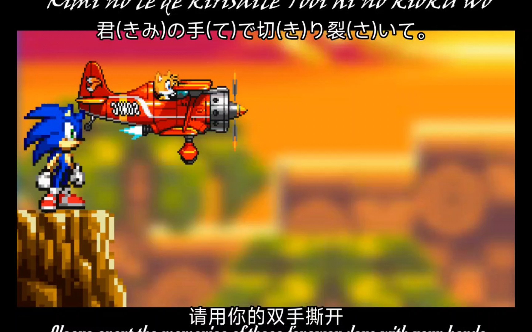 [索尼克Flash游戏]最终幻想索尼克X系列片头动画合集(X1,X2除外)_...