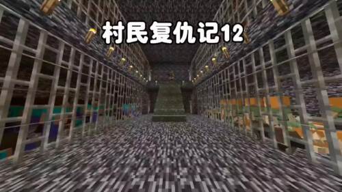 我的世界:村民复仇记12村民建造了一座牢不可破的基岩监狱