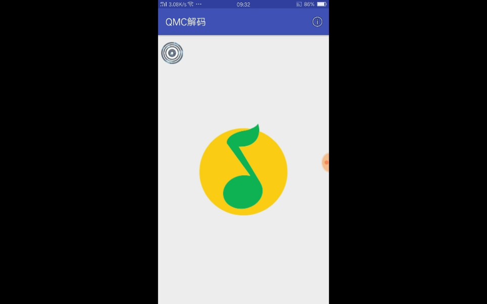 (已失效)【qmc解码】QQ音乐的加密音乐可以解码啦!