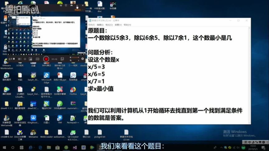 教你编程求解:一个数除以5余3除以6余5除以7余1这个数最小是几
