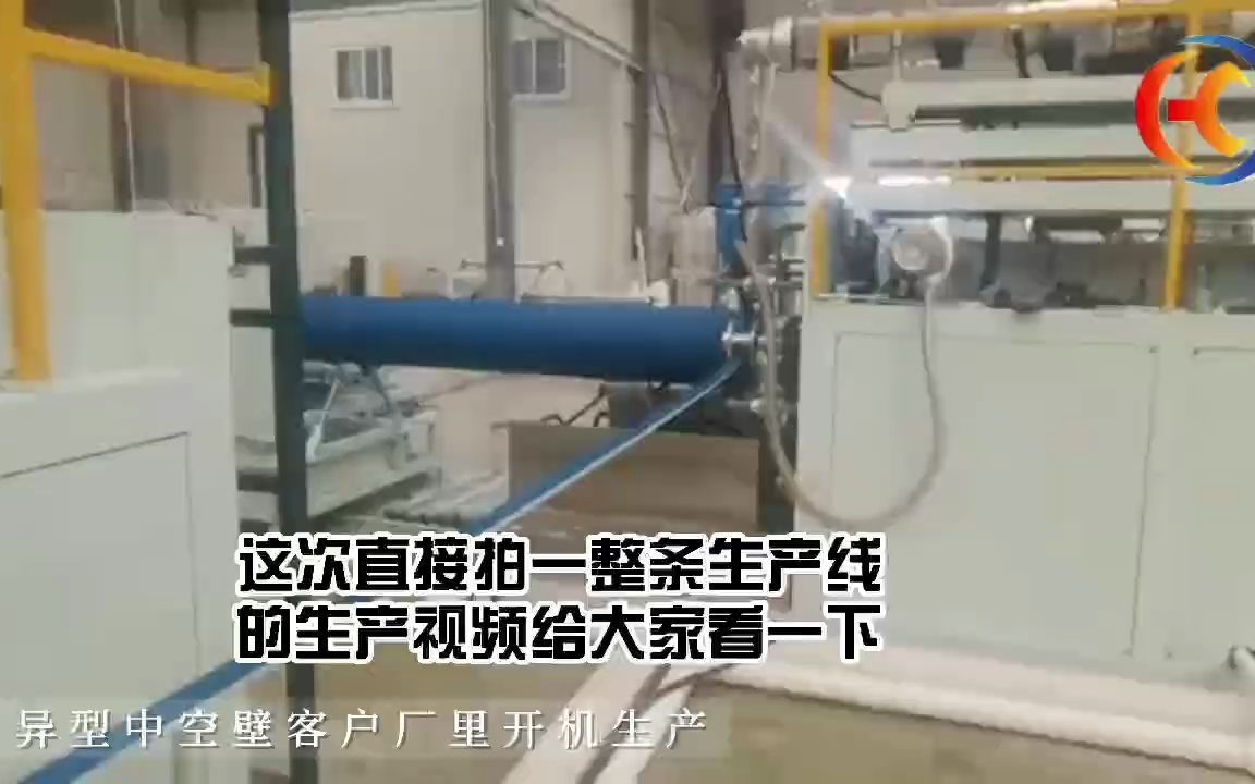 HDPE中空壁缠绕排污管生产线生产视频介绍