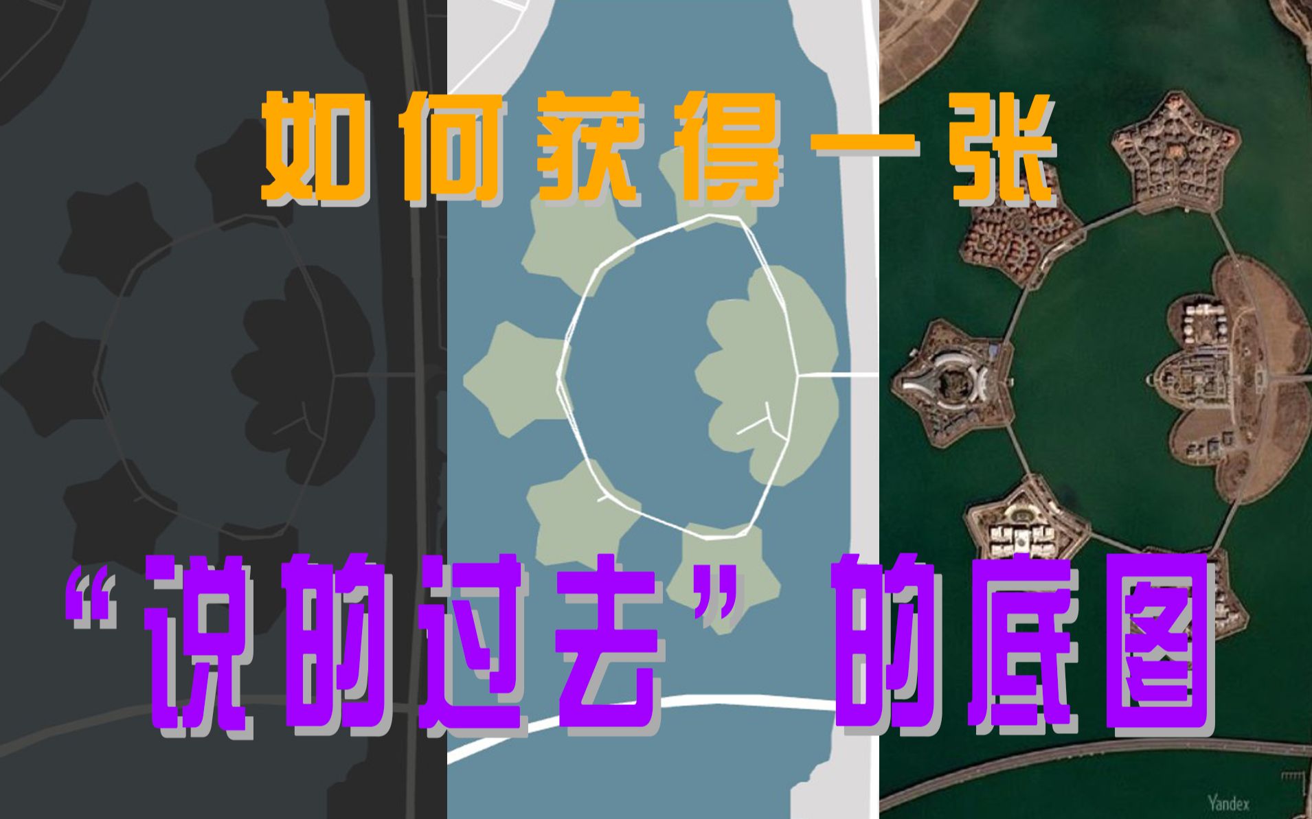 【技术分享】卫星影像图/规划图底图/分析图/相关地理空间数据的软件...