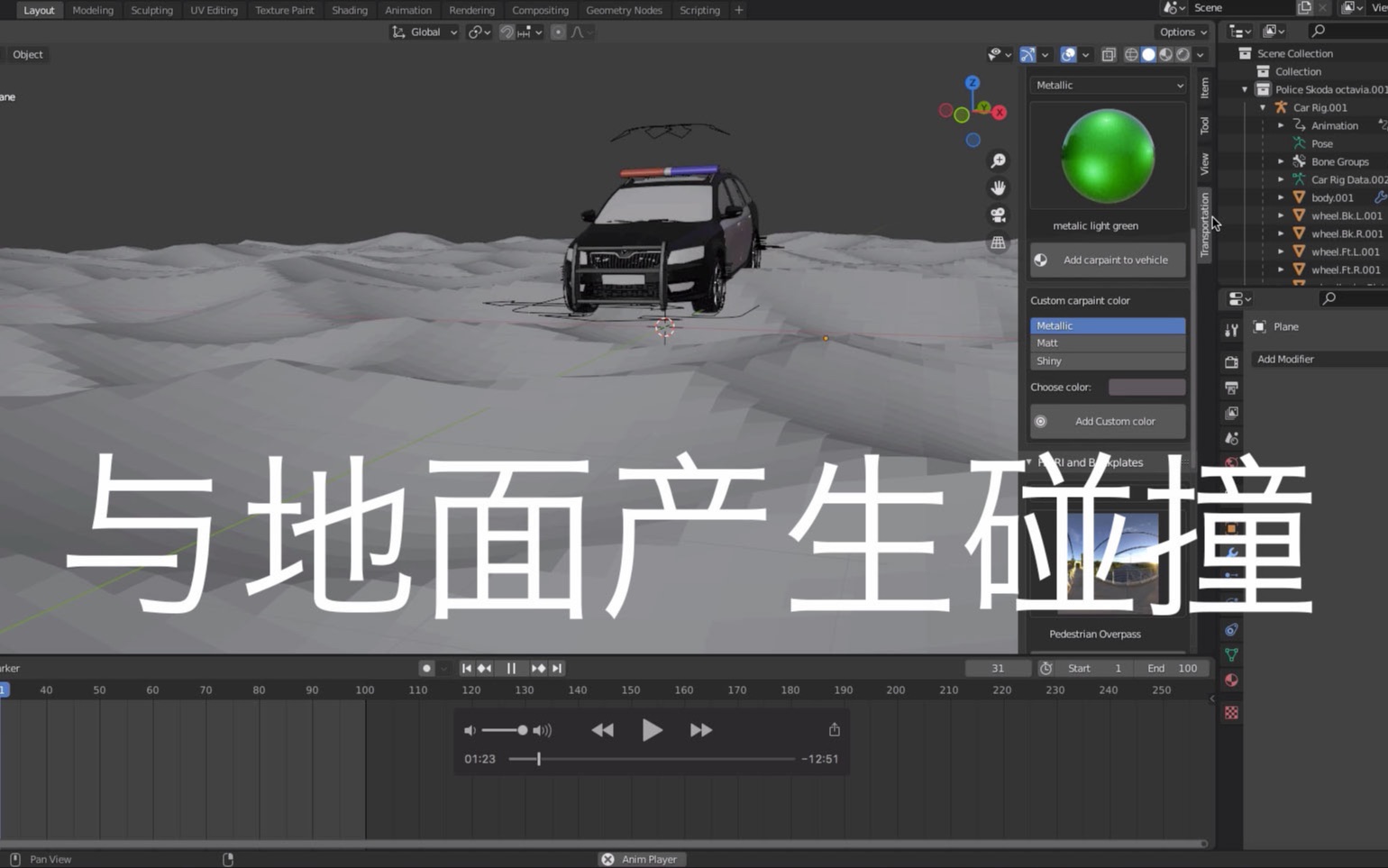ender RigACar插件_与地面产出碰撞_附下载地址