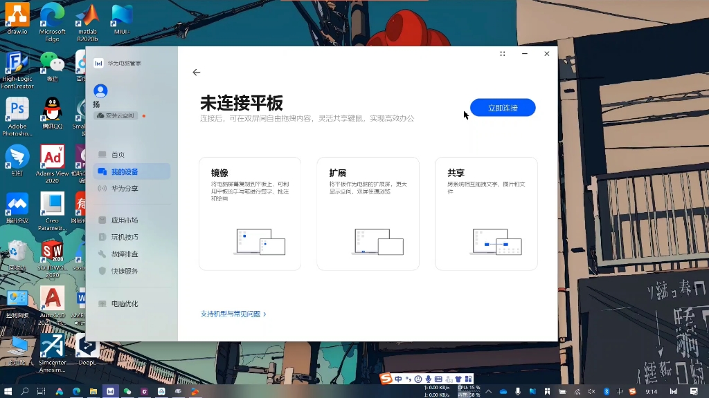 求助!为啥我的华为matepad11 USB多屏协同连接电脑这么麻烦