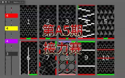 Algodoo淘汰赛第A5期