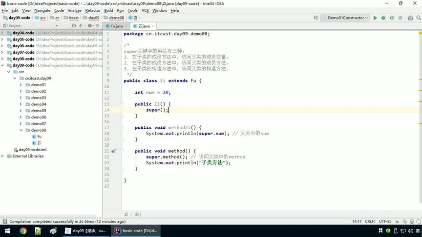 Java高级语言设计IDEA版:第66讲,super关键字的三种用法