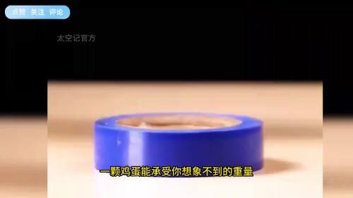 鸡蛋科学实验秀,力学原理演示,平凡食材大用途
