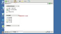 windows xp系统远程桌面连接